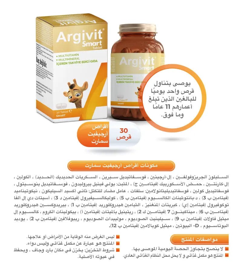 Argivit Smart 30 Tablets | From Argivit International